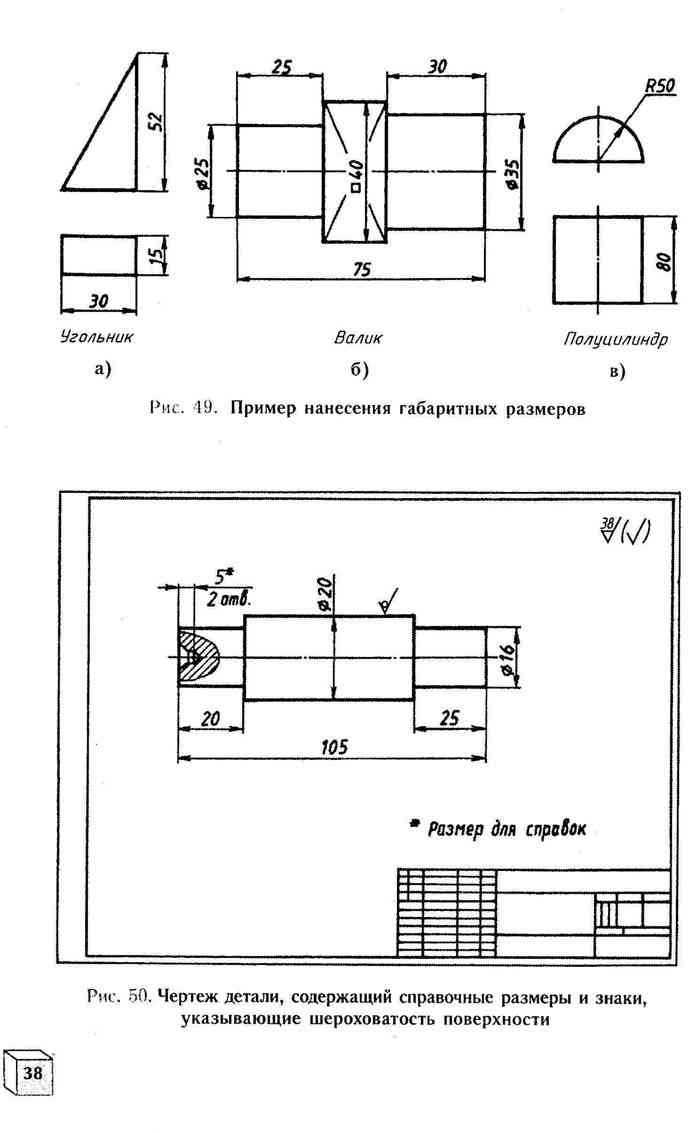 Учебник Черчение 9 класс Гордеенко Степакова читать онлайн